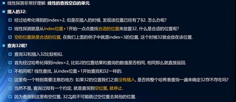 数据结构95 深入开放寻址法 前端导师歌谣 博客园