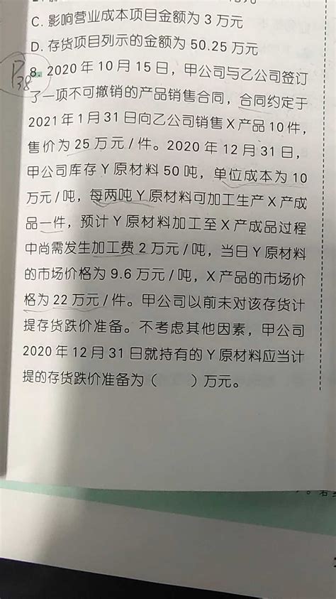您好老师，我有点疑问 2023注册会计师cpa考试真题和答疑，注会2021报考条件查询入口，注册会计师cpa考试问题，对啊网怎么样，对啊网可靠