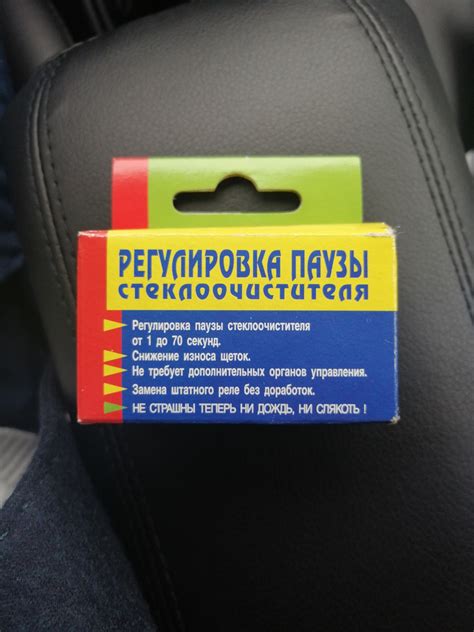 #18 Реле с регулировкой паузы — Lada Гранта (1G), 1,6 л, 2018 года ...