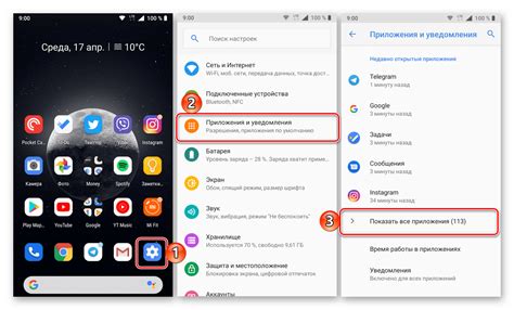 В приложении «Настройки произошла ошибка на Андроид