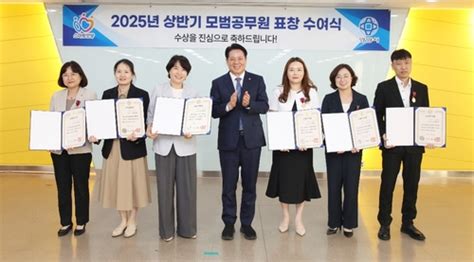 오늘의 시민 영웅 [안양소식] 모범공무원 6명 표창 수여 Zum 뉴스