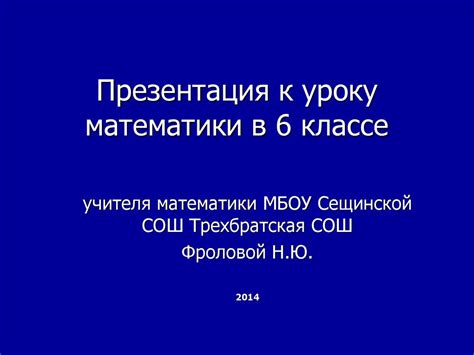 Применение распределительного свойства умножения презентация онлайн