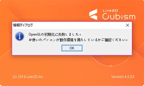 Opengl Error Cubism Editor Can T Open Live DCreatorsForum