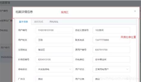 element el dialog弹出层拖拽及拉伸、双击全屏 vue dialog 可拖拽4个角落拉伸 csdn博客