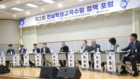 전남교육청 “전남학생교육수당 정책 타당성 갖고 지속가능성 확보해야”