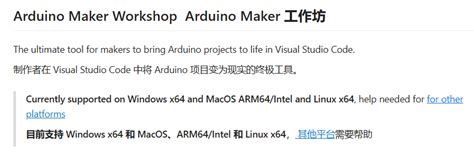 20255最新 基于vscode简单开发arduinovscode Arduino Csdn博客