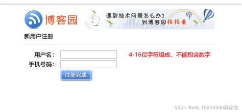 Html与javascript实现用户注册页面的验证 Csdn博客