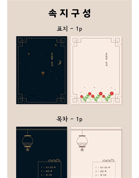 아이패드 굿노트 월화 독서노트 속지 Pdf 하이퍼링크