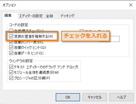 Vbaの変数宣言｜宣言方法や必要性を徹底解説 工場エンジニアのaccessスキル
