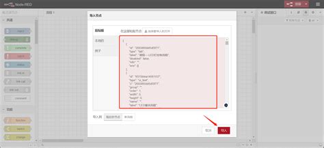 053stm32组合实验nodered平台显示温湿度实验 八城实验教程平台