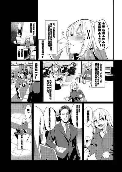 吉本·风俗娘转生~关于姬骑士转生到现实世界后成为风俗娘的那件事！（lc整合汉化组） Nhentai Hentai Doujinshi And Manga