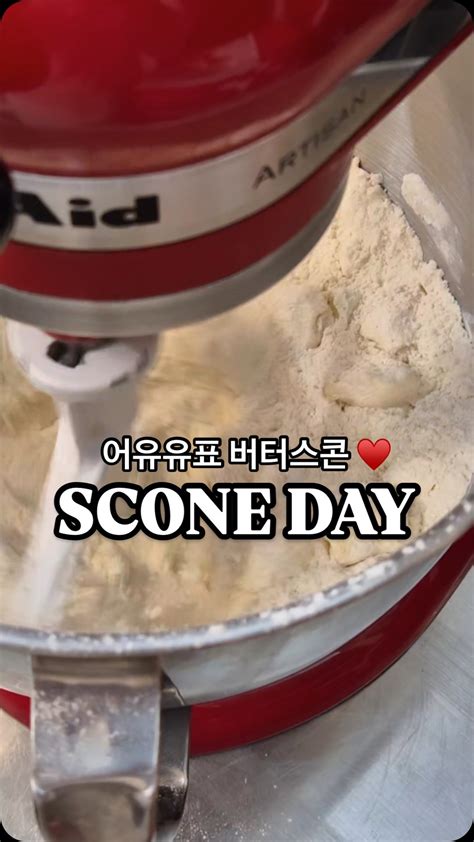 어바웃 유어 유스 지니엄의 전문 구움과자 샵 용인디저트 어유유 좋은재료 좋은 재료가 좋은 맛을 만듭니다