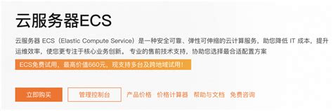 阿里云服务器ecs详细购买流程【新手购买手册】