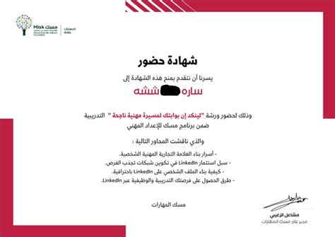 Sarah Sheshah On Linkedin Training Webinar Career Linkedin Skillsdevelopment Skills