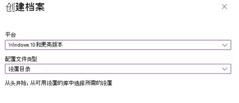 使用 microsoft intune 配置适用于 windows 的 microsoft edge 策略设置 microsoft learn