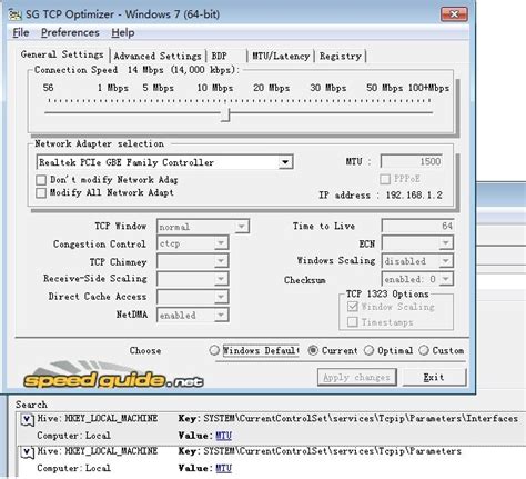 Скачать Tcp Optimizer