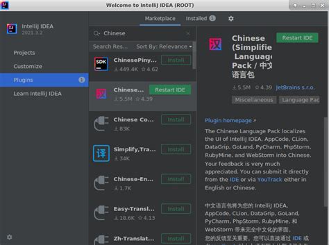 linux系统安装idea保姆级教程 囧囧jojo 博客