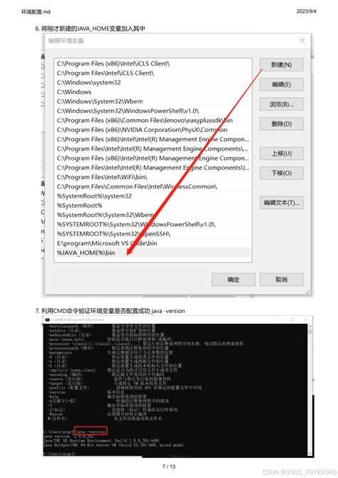 如何配置开发环境并快速搭建springboot项目安装并配置spring Boot开发环境 Csdn博客