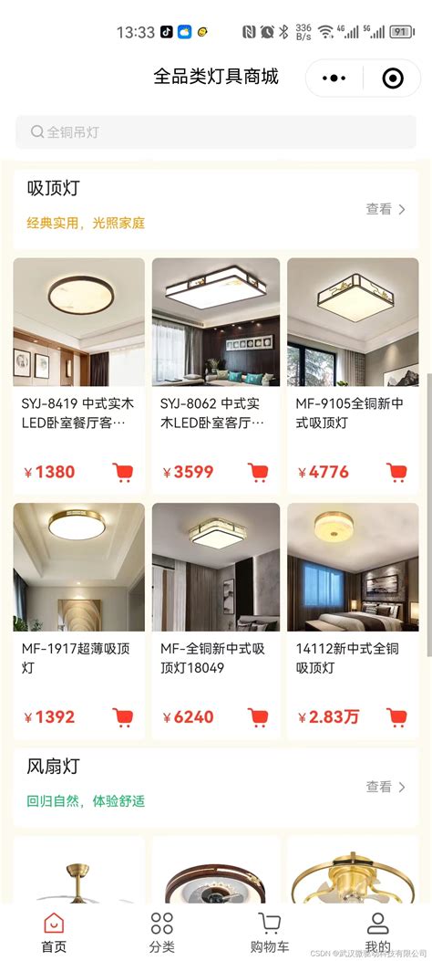 灯具小程序怎么制作 Csdn博客