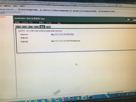 Weblogic81管理后台部署web应用程序weblogic8部署项目 Csdn博客 Weblogic81管理后台部署web应用程序weblogic8部署项目 Csdn博客
