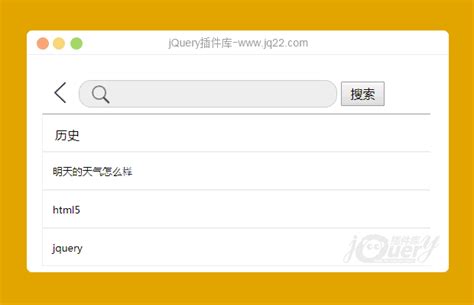 Css3搜索框样式