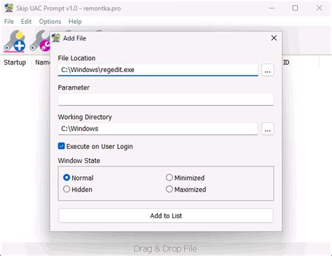 Skip Uac Prompt — пропуск запроса Uac Remontkapro