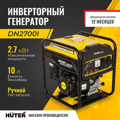 Генератор бензиновый Huter DN2700i Инверторный 2,7кВт - купить по ...