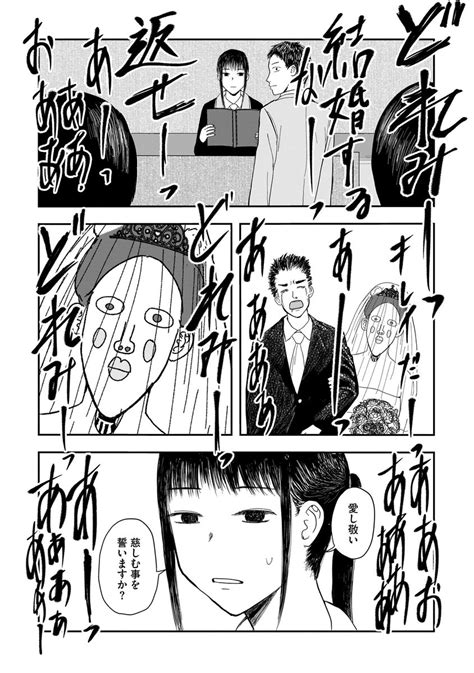 「彼女を寝取られたい話 4 7 再掲 漫画が読めるハッシュタグ 創作漫画 」野火けーたろの漫画