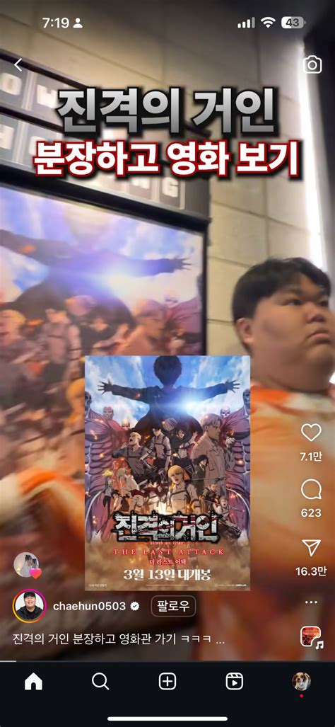 한국 진격의 거인 실사판  유머 움짤 이슈 에펨코리아