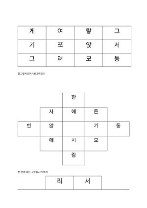 655 Core C Exercise 정답 Core C Programming 2nd edition 연습문제 정답지