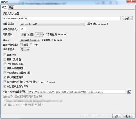 Arduino Ide For Esp8266安装失败，，arduino手动安装esp8266开发板库 Chenlife 博客园