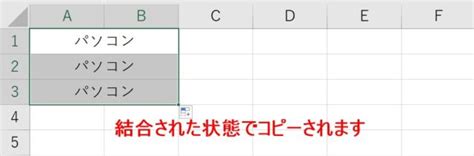 エクセル｜セルの結合する方法｜コツがわかれば初心者もできる