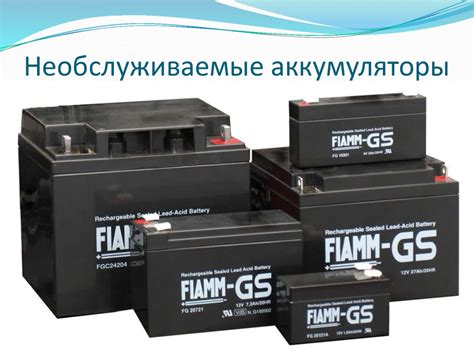 Аккумуляторные батареи - online presentation
