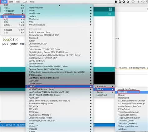 打开并下载第一个示例 Arduino for LinkIoT documentation