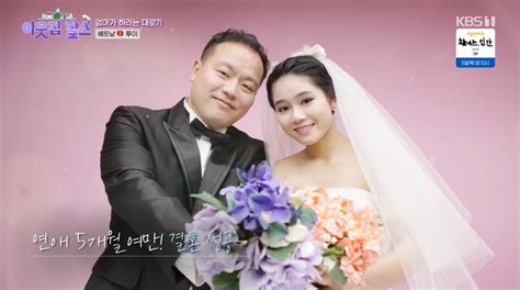 21살 나이 차 극복 한 베 커플 K 드라마 팬 한국엔 산 없는 줄 이웃집 찰스