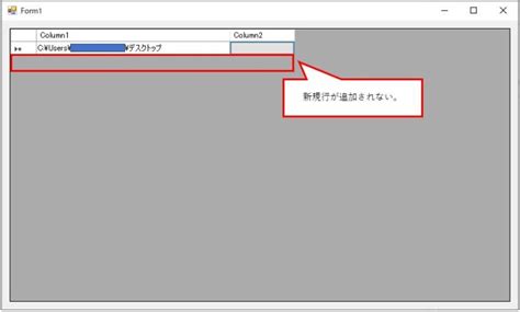 c datagridviewでコマンドなどの処理でセルに値を入力した場合に新規行を自動追加する方法 WORK NOTE