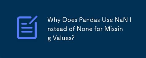 為什麼 Pandas 使用 Nan 而不是 None 來表示缺失值？ Python教學 Php中文網