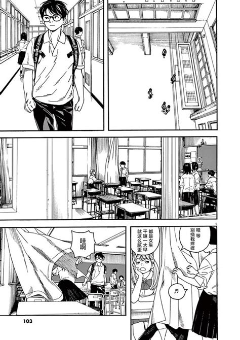 放学后失眠的你第04话 放学后失眠的你漫画 动漫之家漫画网 花瓣网