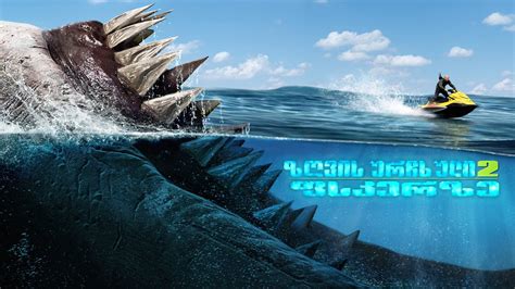 ზღვის ურჩხული ფსკერზე 2023 Youtube