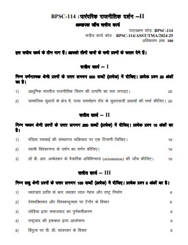 BPSC IGNOU Solved Assignment Hindi Latest Session PDF Instant Download
