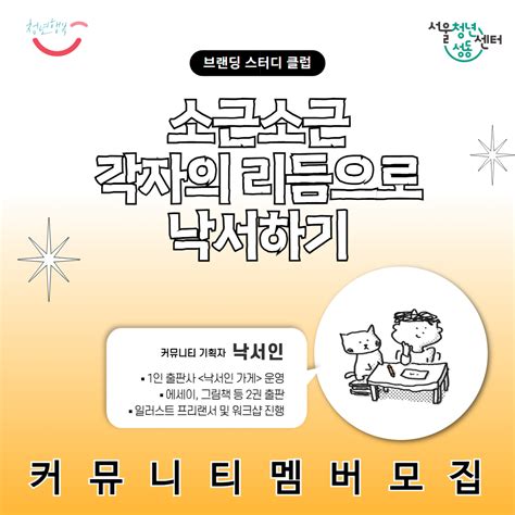 강점 기반 스트레스 관리 코칭 커뮤니티 멤버 모집 요즘것들