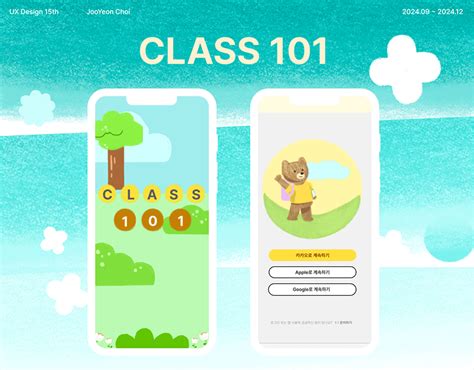 Uxui Class 101 Application Design Behance