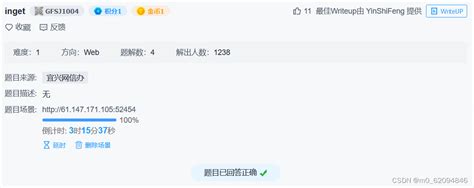 攻防世界 inget 攻防世界inget csdn博客