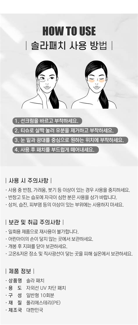 핫딜 808 골프 자외선 차단패치10회 Uv 기미 주근깨 방지 여름 라운딩 여자 남자 미니 사이즈 딜팡 골프용품 전문쇼핑몰