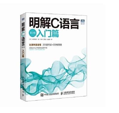 明解C语言 pdf高清完整版 高性能服务器开发