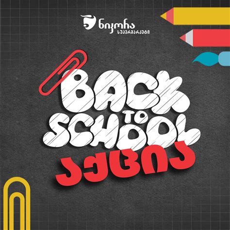 Nikora Supermarket • ნიკორა სუპერმარკეტი 💥 შოკ ფასები ‼ მხოლოდ 3 დღით 📣 23 24 და 25