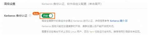 什么是kerberos 开源大数据平台e mapreduce 阿里云帮助中心