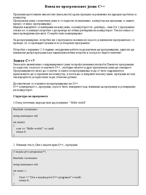Naredbi Vo Programata C Pdf