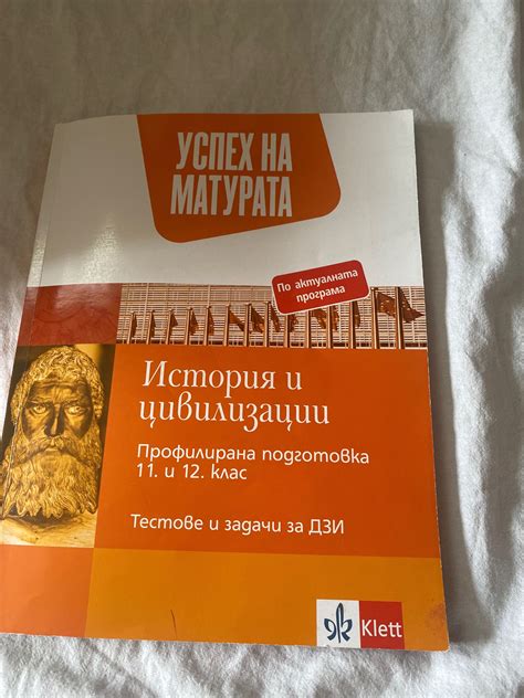 Успех на матурата 12 клас гр Панагюрище • Olx Bg