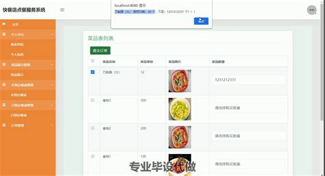 基于springbootvuessm削面快餐店点餐服务系统的设计与实现资源下载 Csdn博客